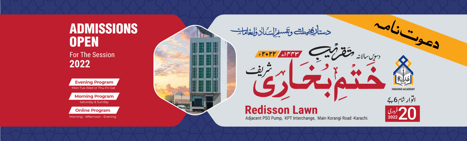 Hidayah Academy for Islamic Education | hidayah.edu.pk