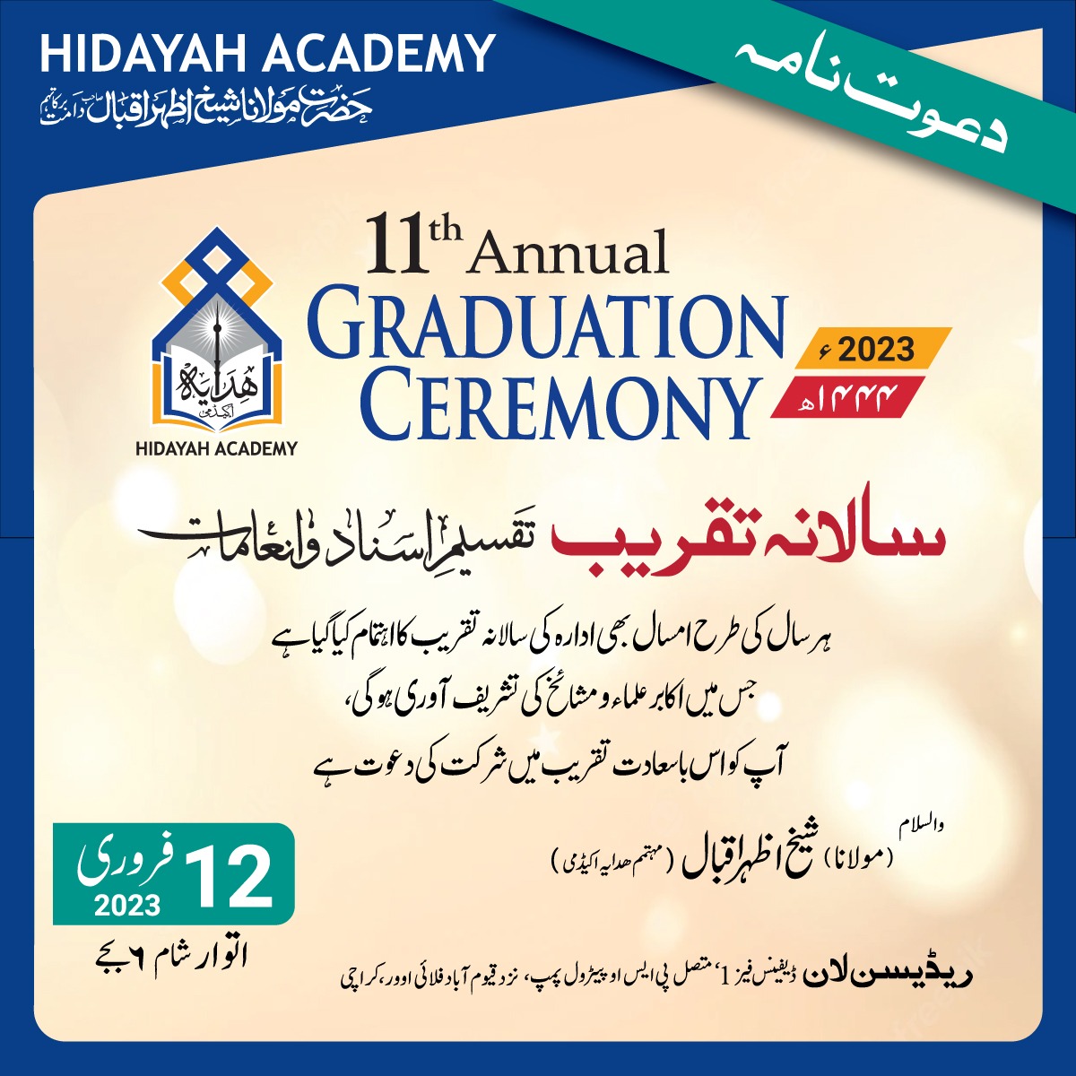 Hidayah Academy for Islamic Education | hidayah.edu.pk